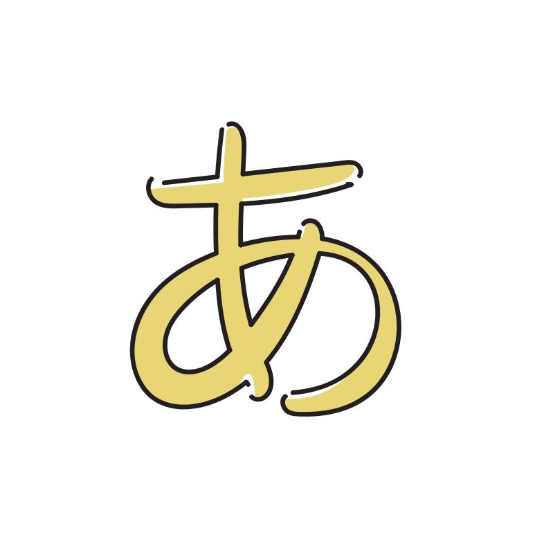 ひらがなのアイコン（文字）